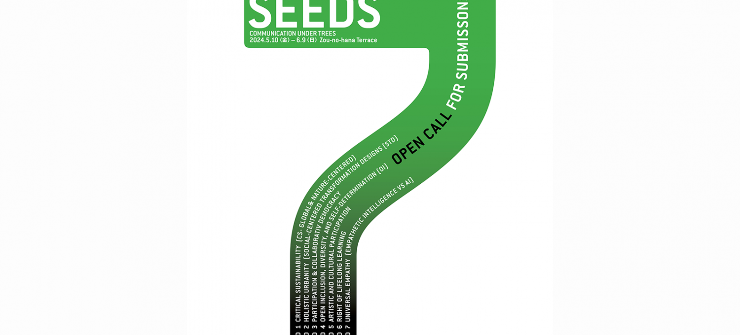 SEVEN SEEDS – COMMUNICATION UNDER TREES – Michael A.H. Kress